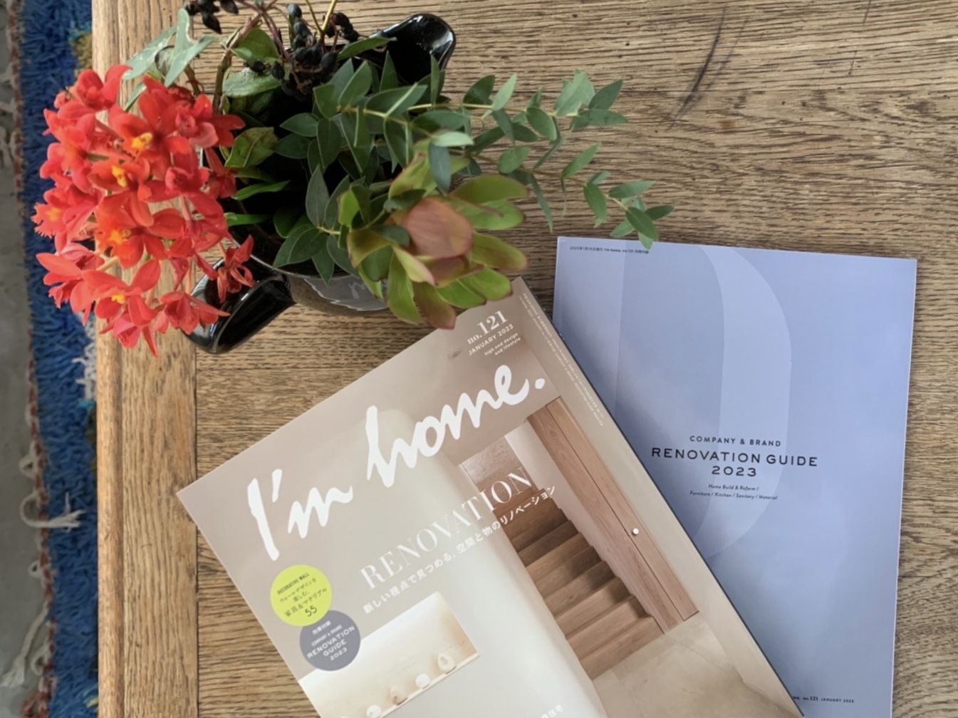 〔I’m home.〕掲載のお知らせ | DEN PLUS EGG / デン・プラスエッグ